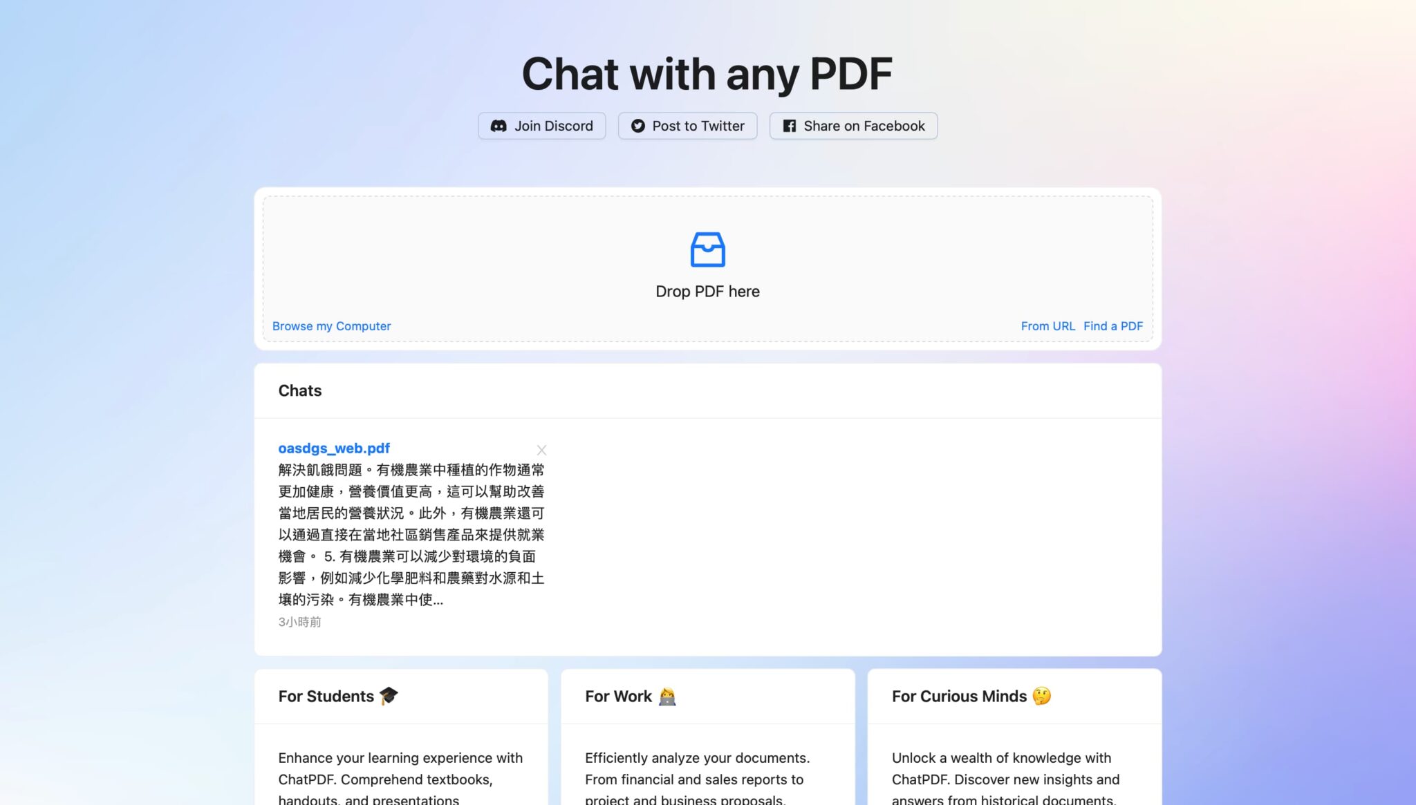 PDF轉Word 不求人 - 使用「 ChatPDF 」讓 ChatGPT 成為學習神器，幫助學生分析論文 - 科技生活 - teXch