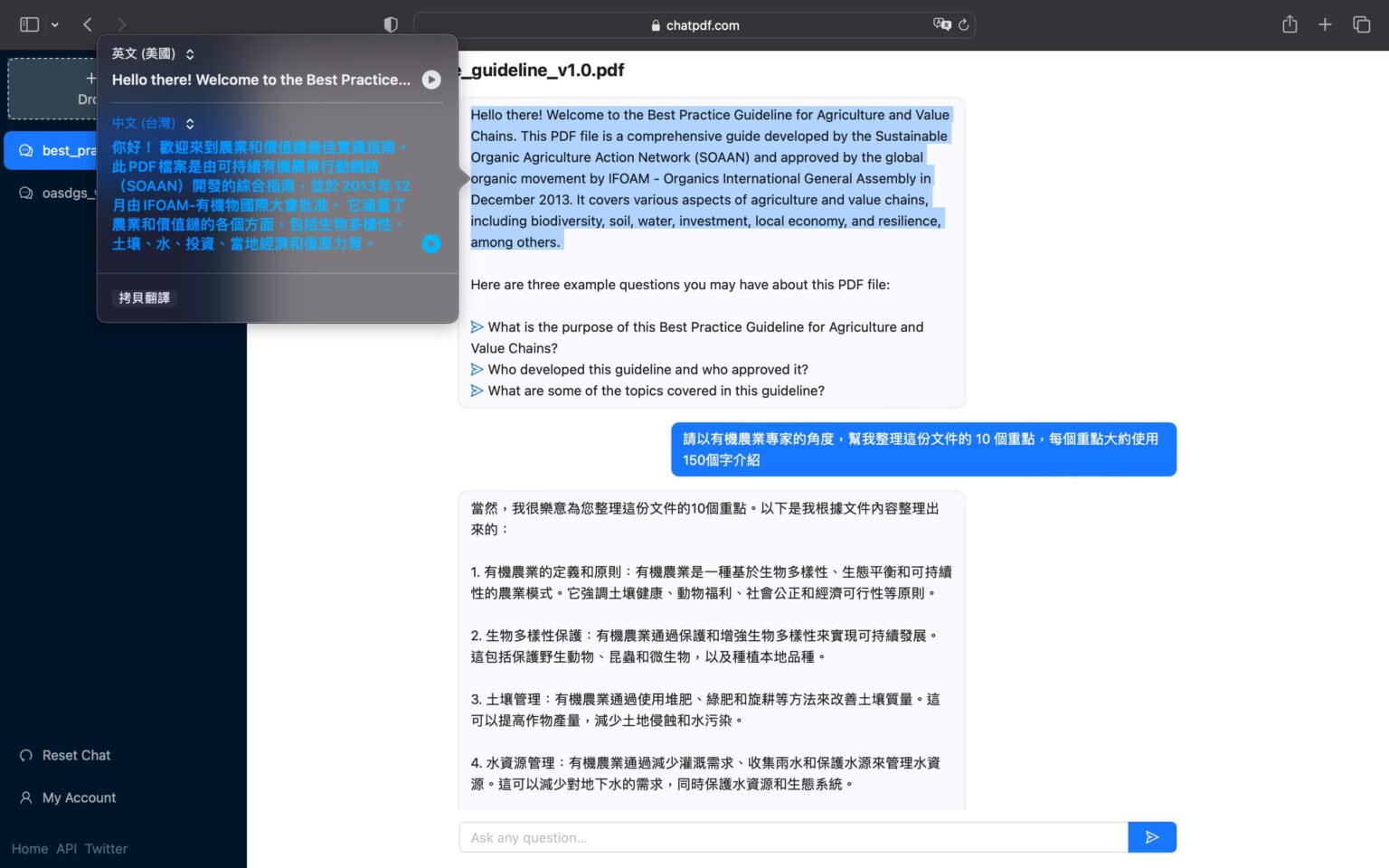 PDF轉Word 不求人 - 使用「 ChatPDF 」讓 ChatGPT 成為學習神器，幫助學生分析論文 - 科技生活 - teXch