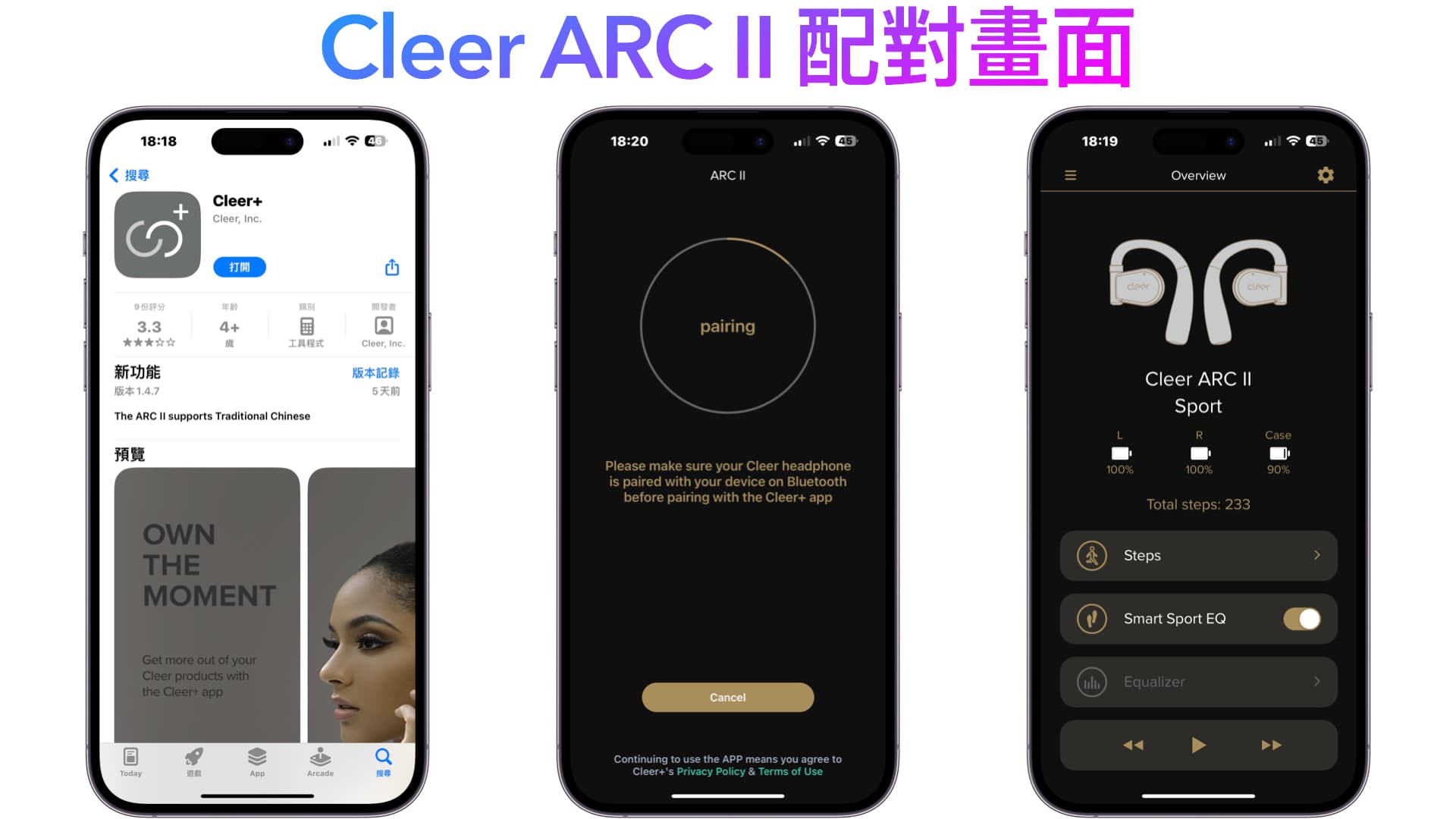 Cleer ARC II 開放式真無線藍牙耳機開箱 - 當今最強開放式耳機，音質還原度高且清晰 - 科技生活 - teXch