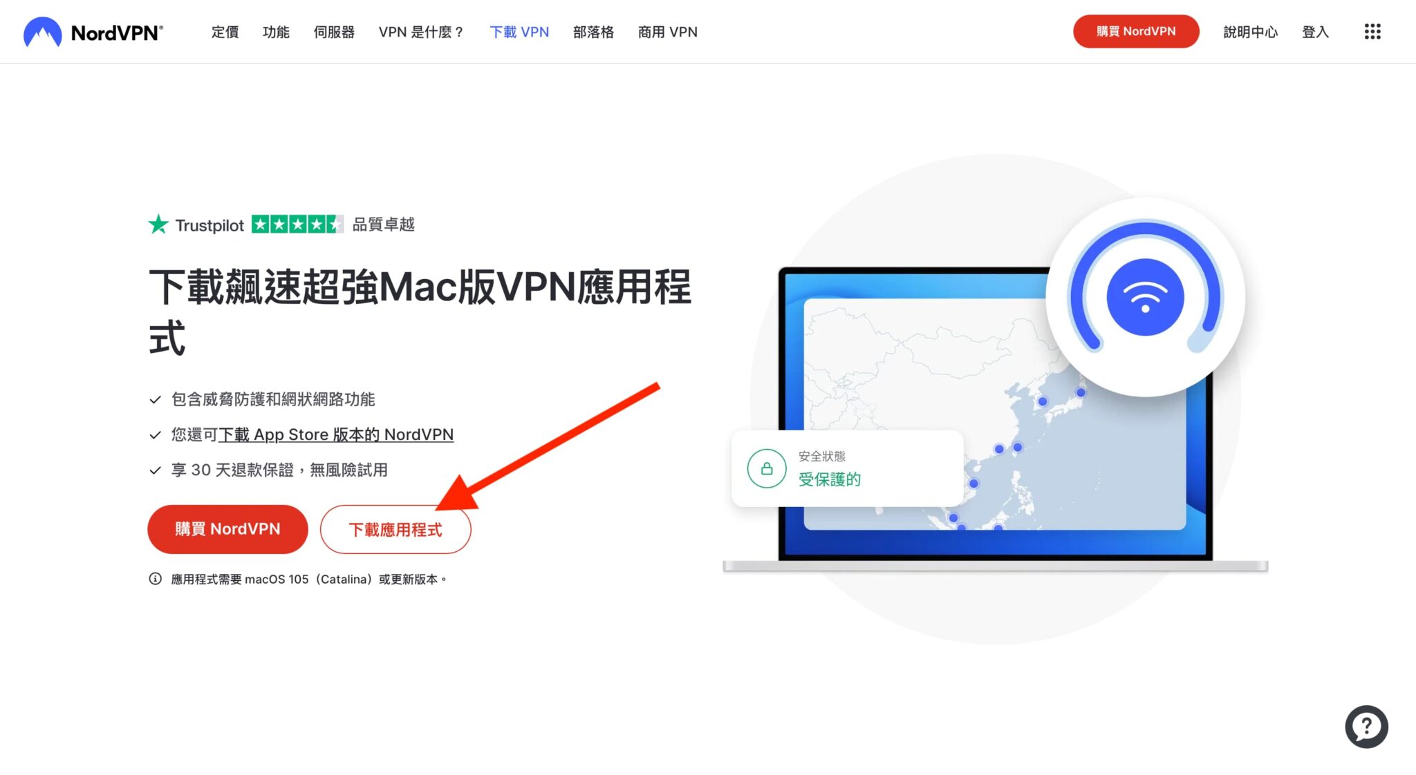 Blue Protocol 蔚藍色法則最推薦的 VPN 選擇 - NordVPN 是你最佳的遊戲夥伴 - 科技生活 - teXch