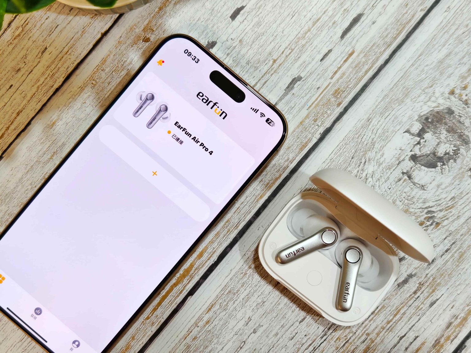 Earfun Air Pro 4 降噪藍牙耳機開箱實測 - 驚人降噪表現，功能全面再進化，高CP值耳機首選 - 科技生活 - teXch