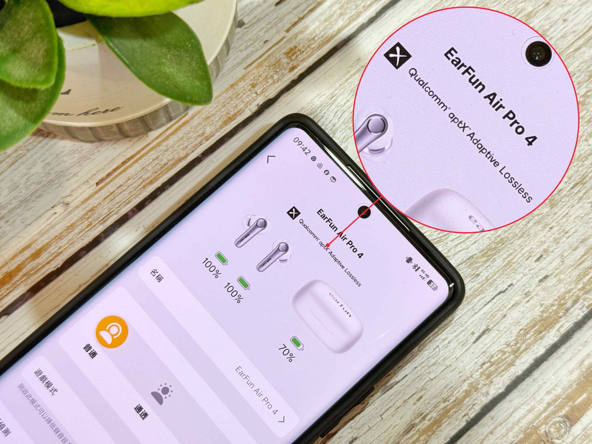 Earfun Air Pro 4 降噪藍牙耳機開箱實測 - 驚人降噪表現，功能全面再進化，高CP值耳機首選 - 科技生活 - teXch