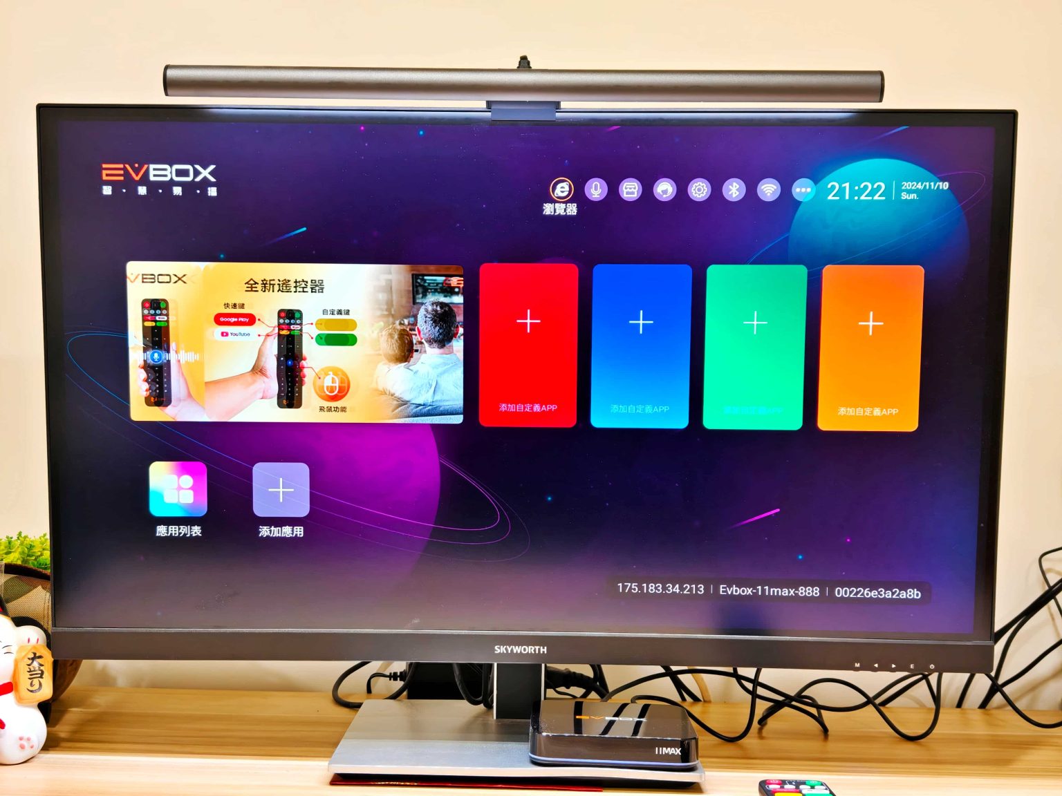 電視盒推薦「 EVBOX 11 Max 」，長期使用心得開箱分享 - 對比市面上電視盒有哪些優勢？ - 科技生活 - teXch