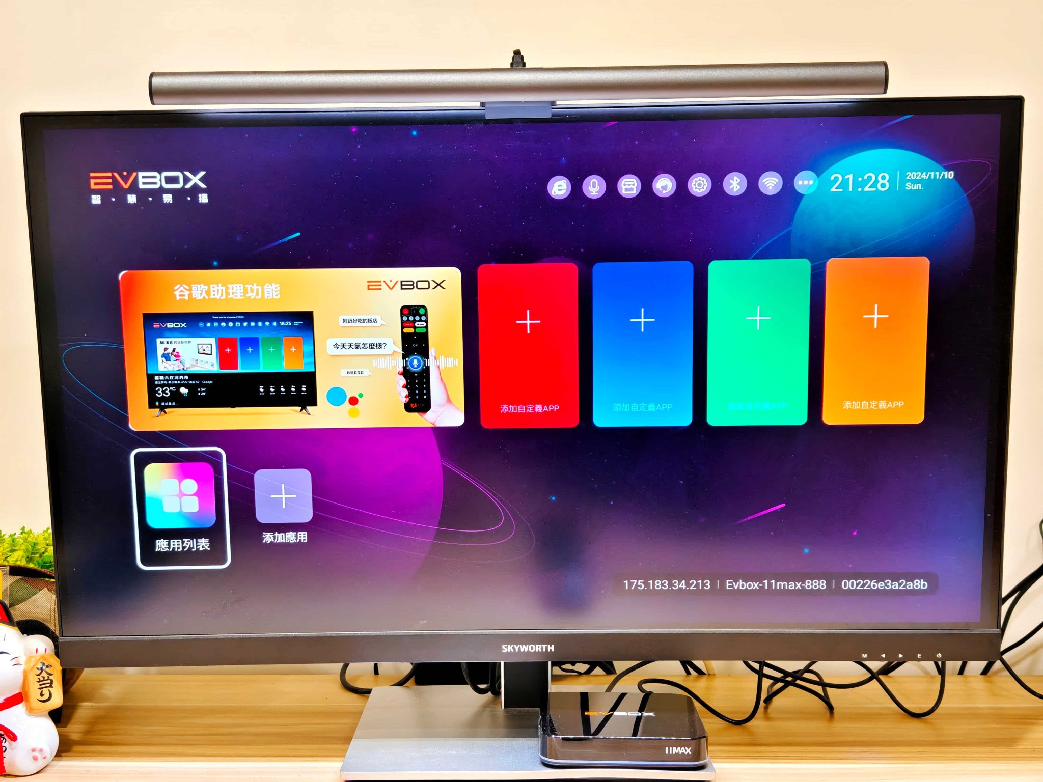 電視盒推薦「 EVBOX 11 Max 」，長期使用心得開箱分享 - 對比市面上電視盒有哪些優勢？ - 科技生活 - teXch